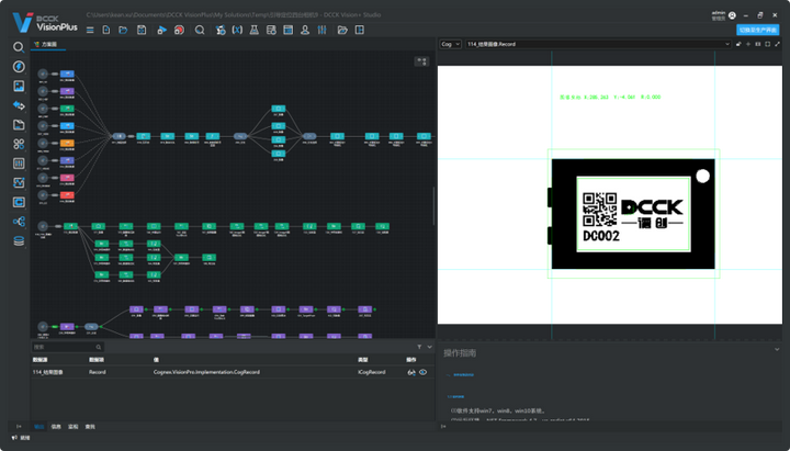 一款基于VisionPro的图形化低代码开发软件平台 - 知乎