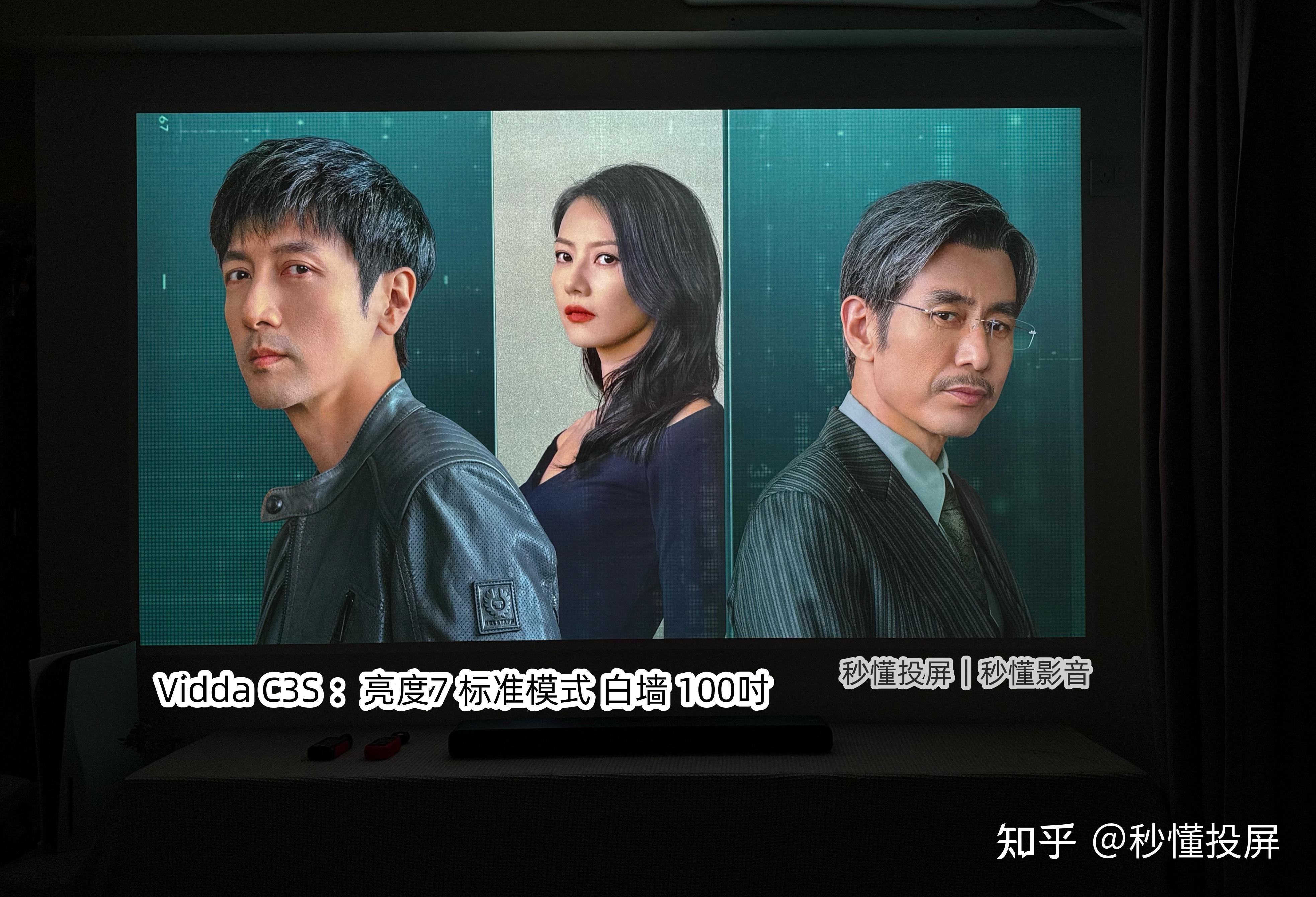 Vidda C3系列投影有哪些升级点，在投影界算什么水平？ - 知乎