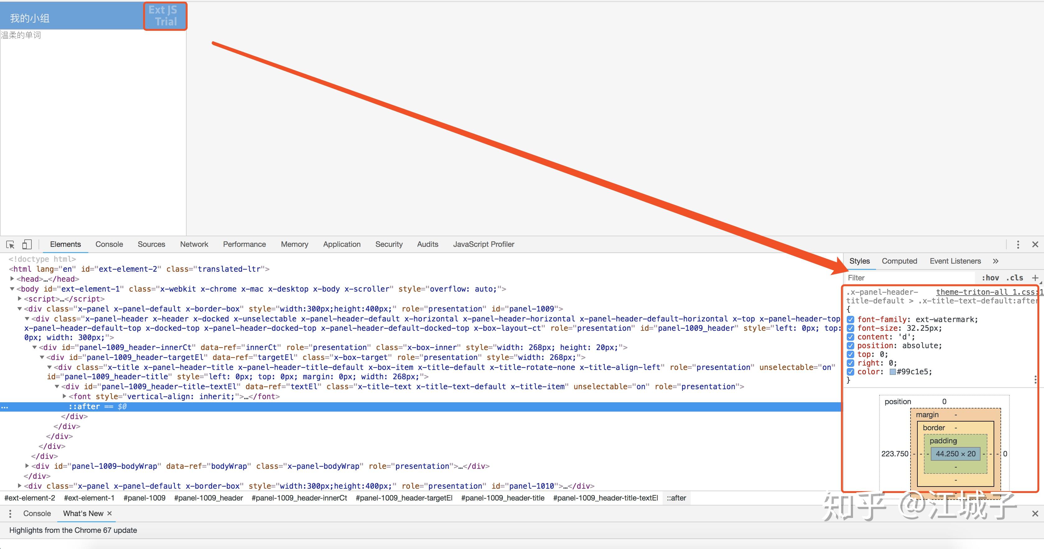 ExtJS6如何去除Extjstrail? - 知乎
