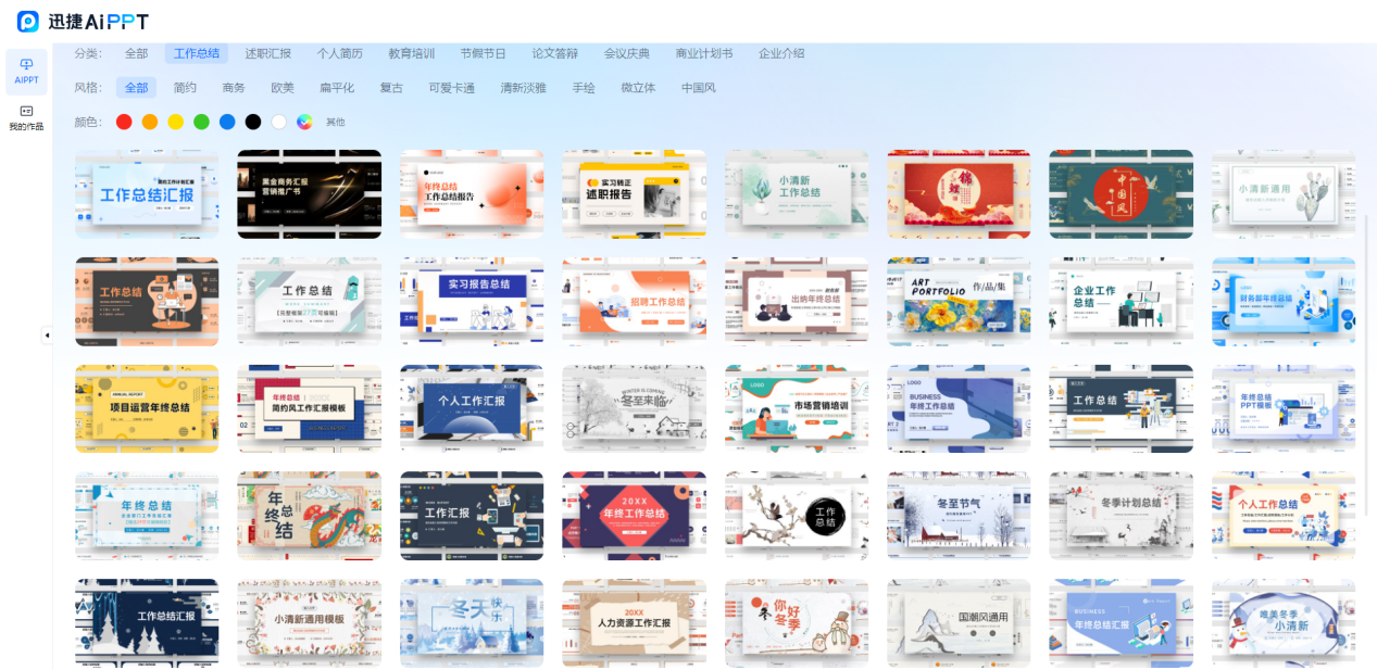 word转ppt在线转换免费工具实测：3步完成文档变演示文稿 - 知乎