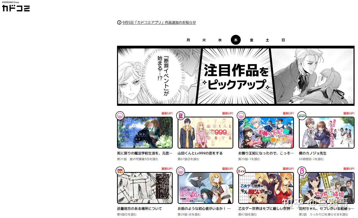 有什么网址可以看日本漫画的网站？ - 知乎