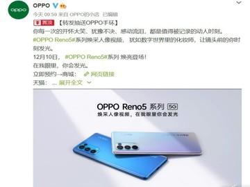 一文看懂！ OPPO Reno5系列新增的“焕采人像”是个啥？ - 知乎