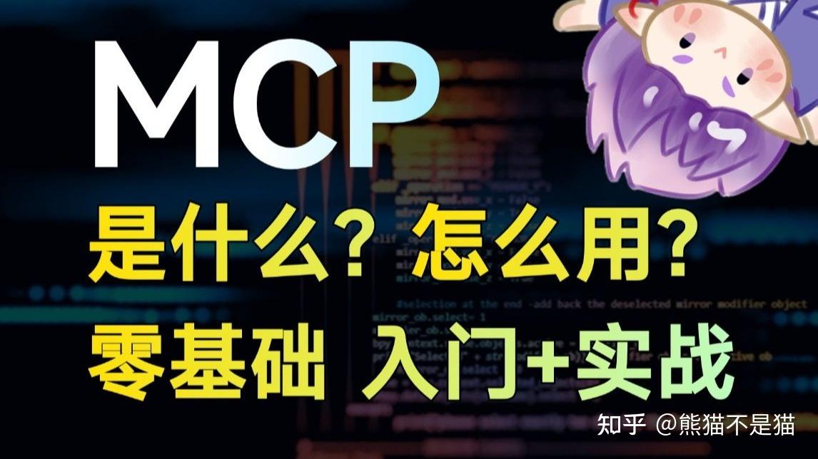 从入门到精通：用极空间NAS快速构建你的专属MCP服务 - 知乎