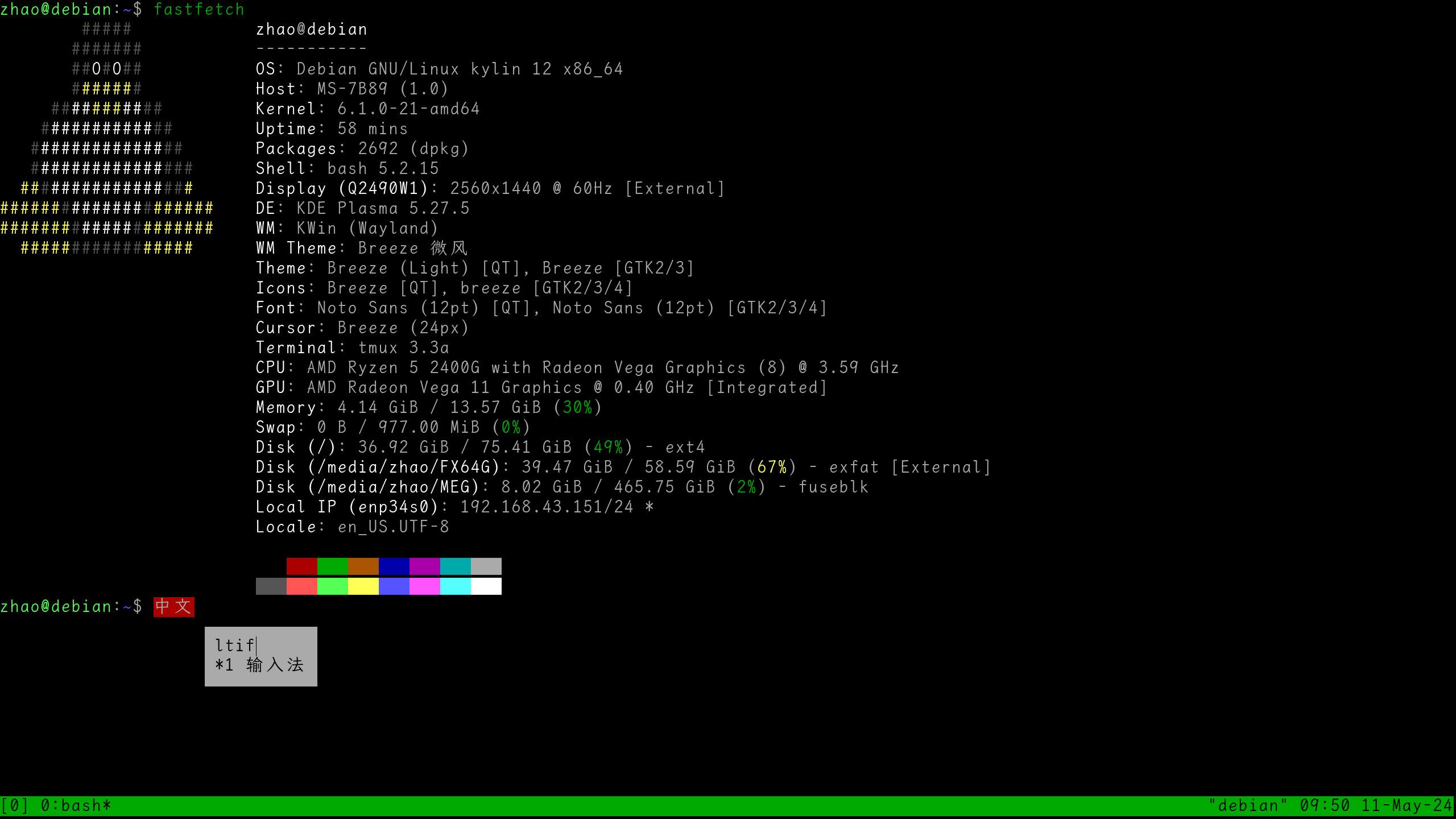 Linux 中的 TTY 是什么？ - 知乎