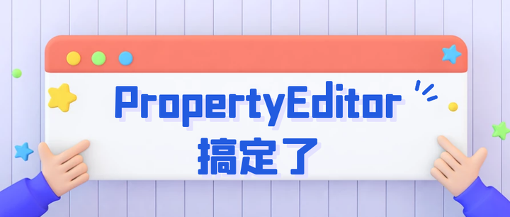 3. 搞定收工，PropertyEditor就到这 - 知乎
