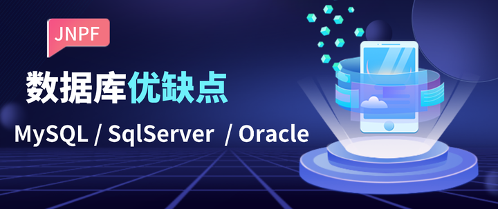 MySQL、SqlServer、Oracle，这三种数据库的优缺点，你知道吗？ - 知乎