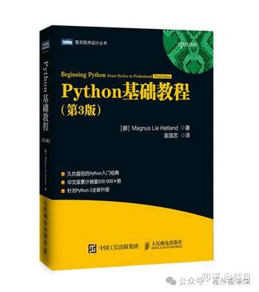 2025Python编程入门指南：从小白到大神（附教程） - 知乎