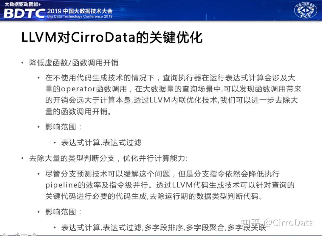 CirroData —— 高性能分布式数据库 - 知乎