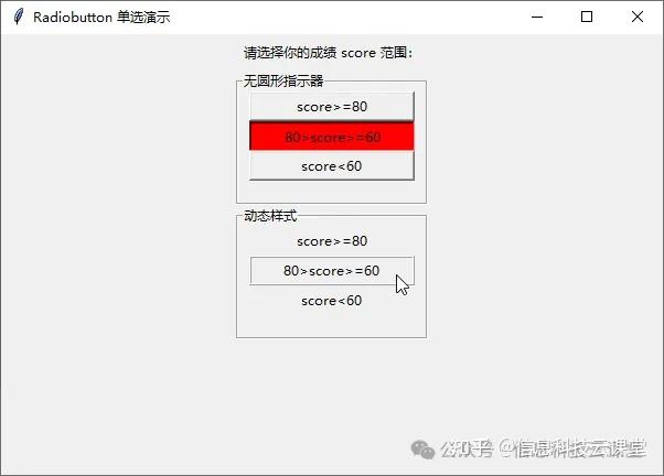 Python Gui 编程：tkinter 初学者入门指南——单选按钮 知乎