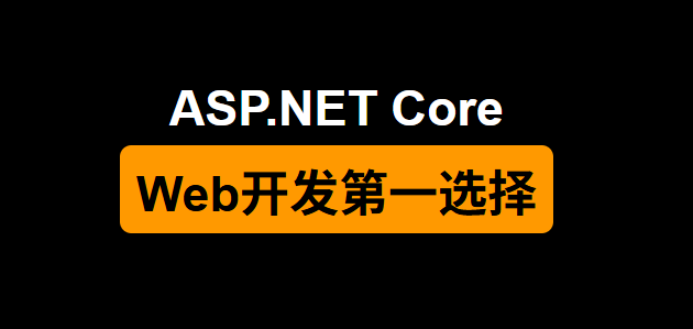 @接私活赚钱：12个ASP.NET Core开源的快速开发框架！ - 知乎