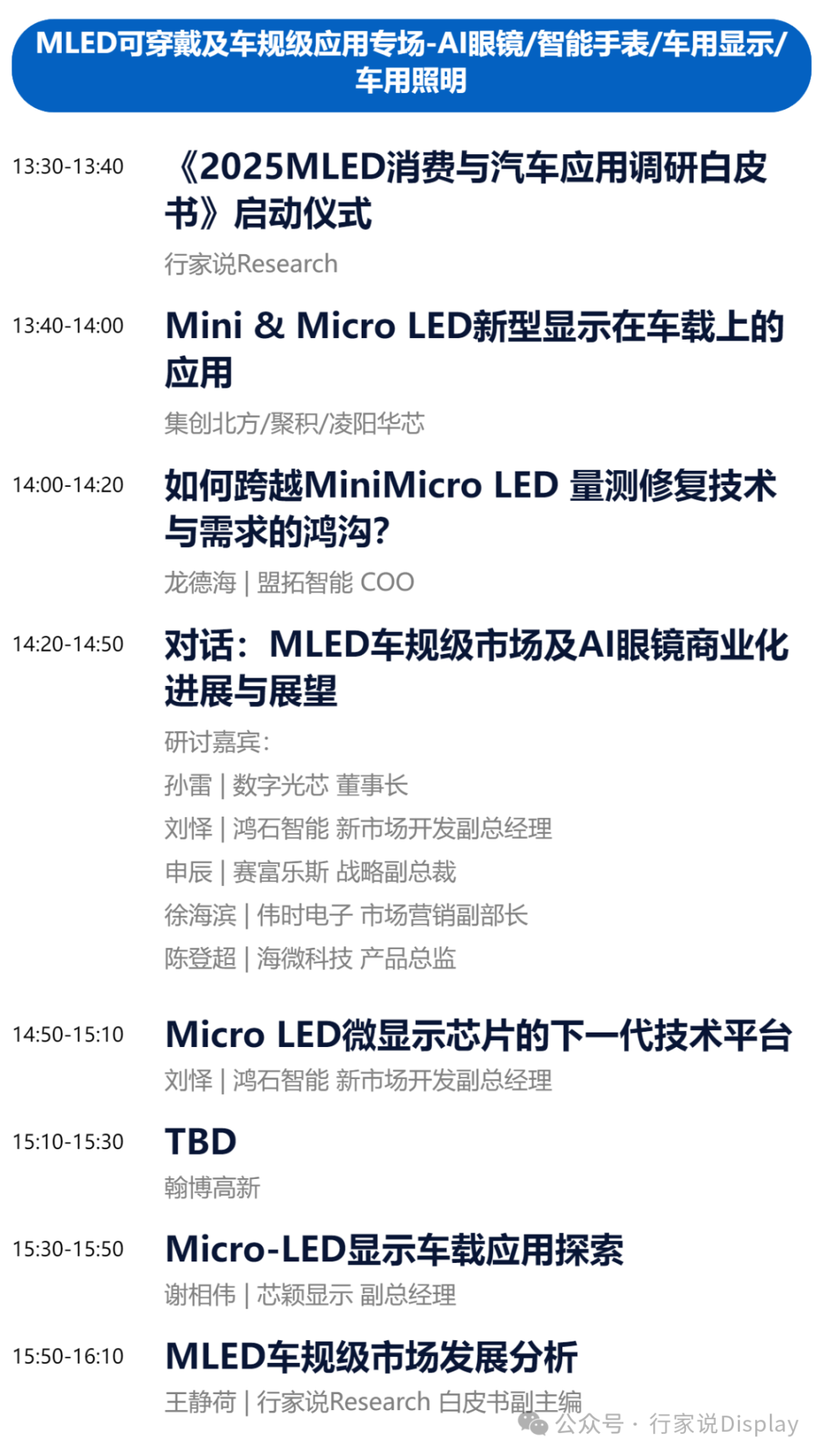 小米YU7「天际屏」首秀，使用了3块Mini LED - 知乎