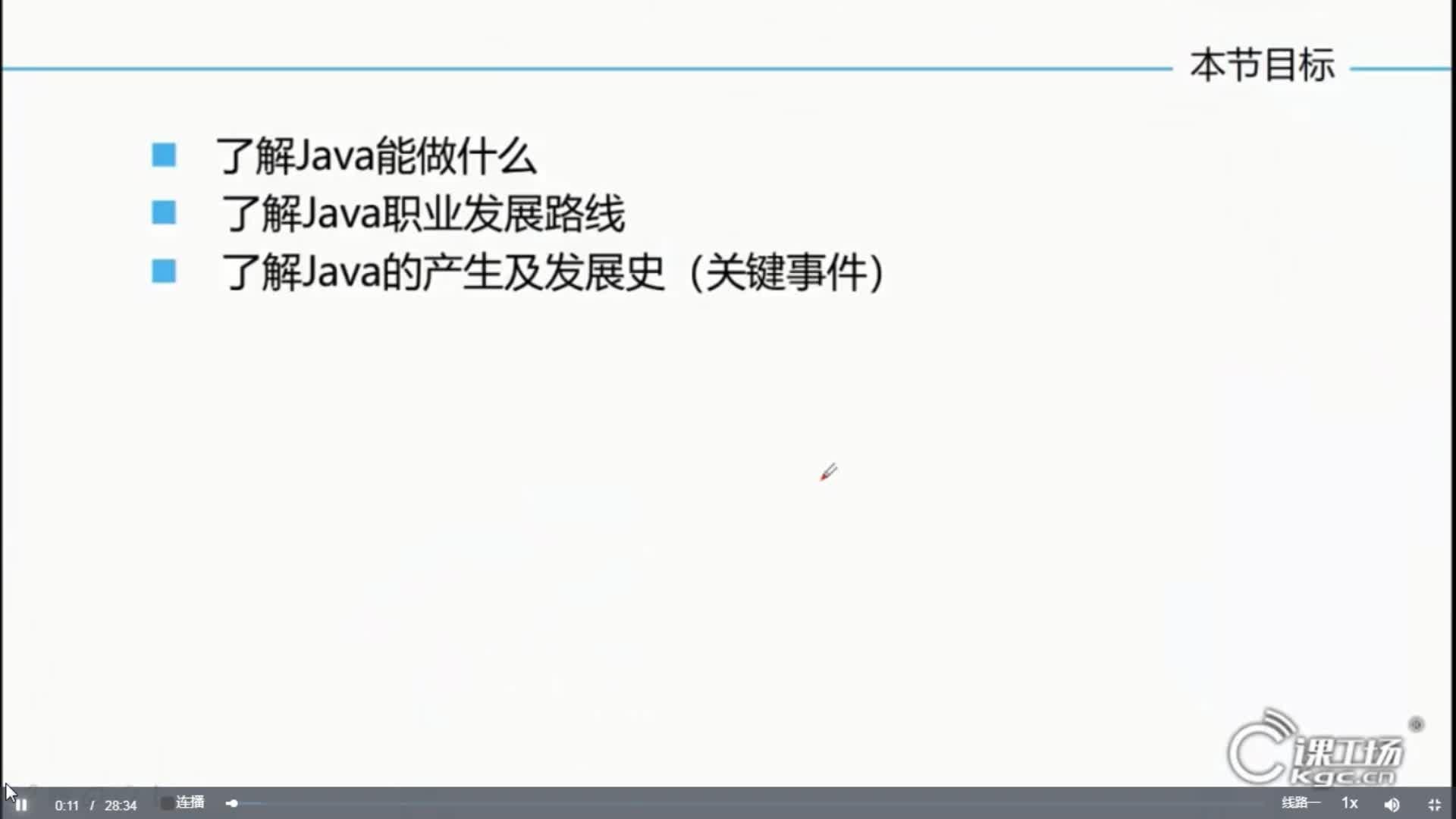 课工场教育：java学习——java基础入门（1 2）：初识java（java概述） 知乎