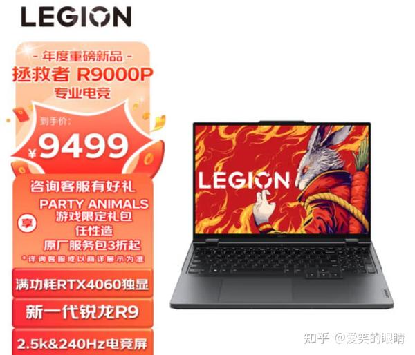 天选4和拯救者r9000p 2022哪个好？