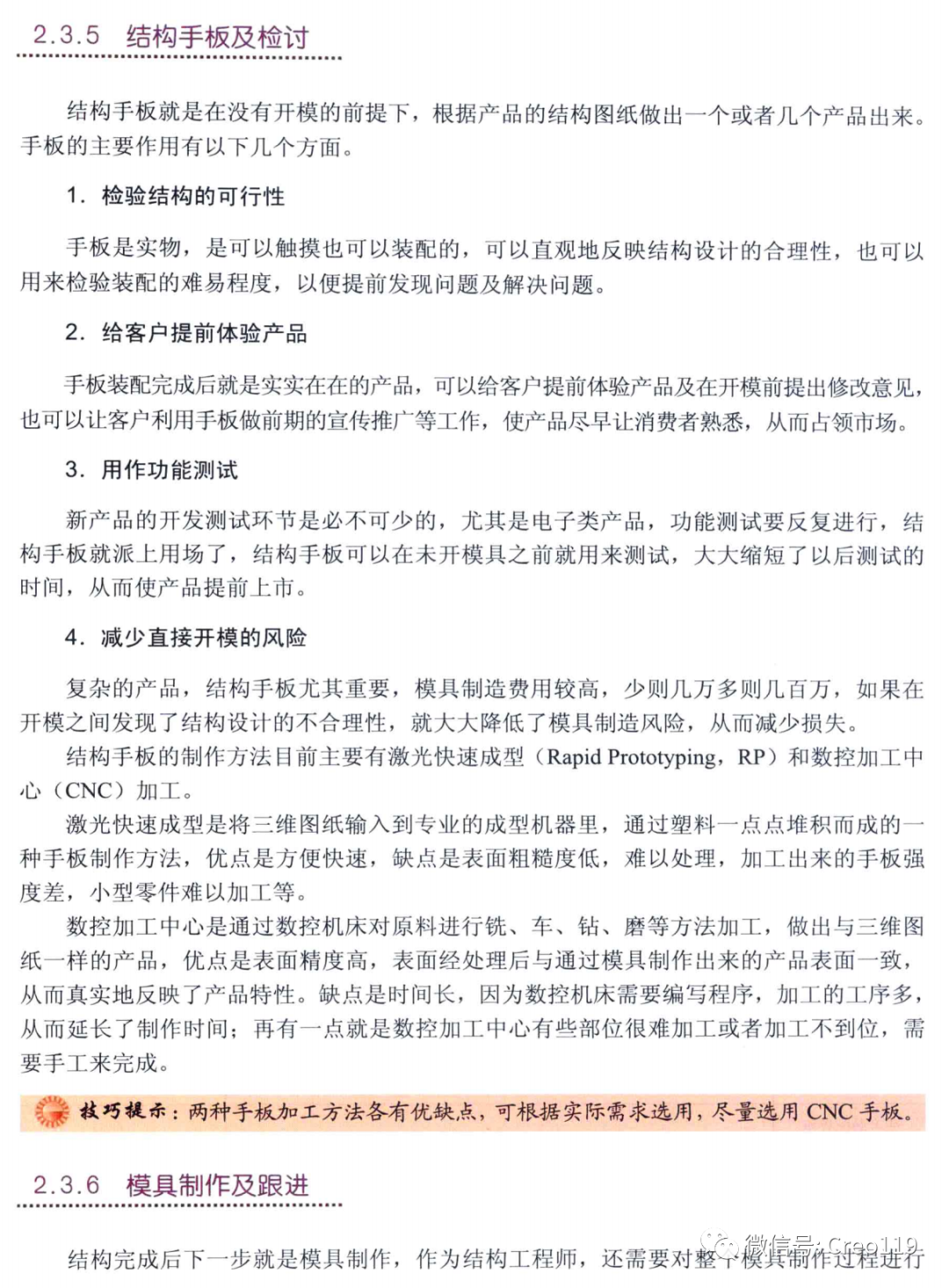 Creo和Proe的区别是什么？ - 知乎