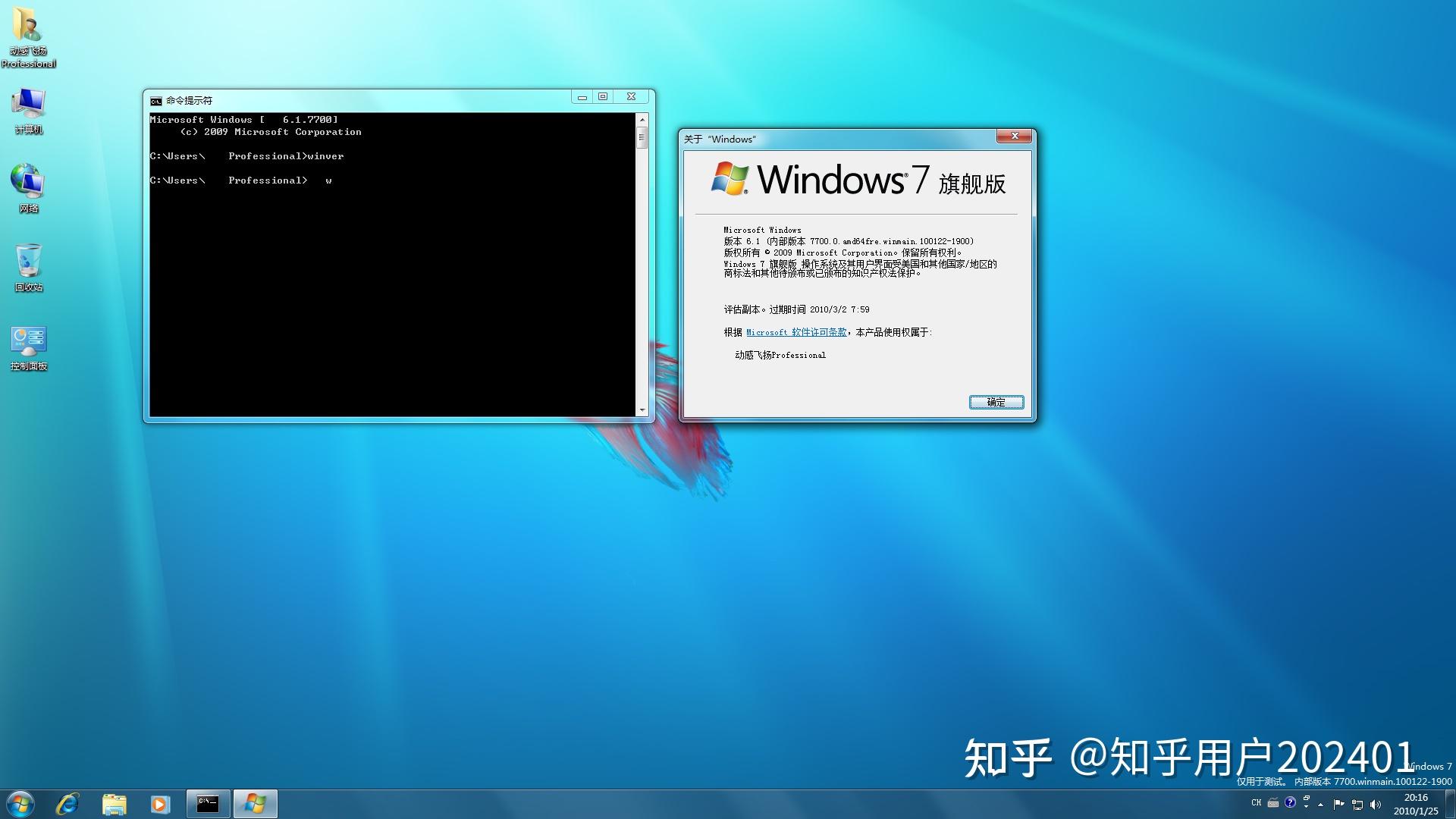 Windows 8的早期预览版（77XX）和Windows 7正式版的众相 - 知乎