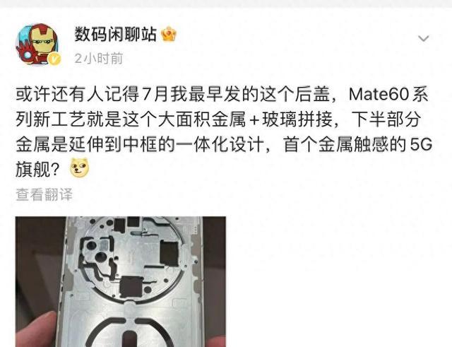 金属玻璃混合机身+5G+1.5K屏幕，华为Mate60外观曝光了 - 知乎