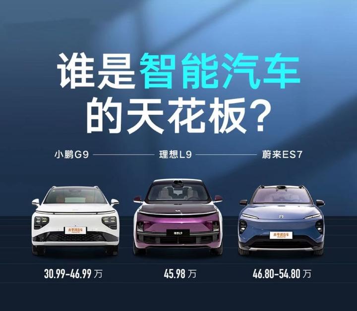 50万元以内最好的SUV？蔚来ES7和小鹏G9深度对比 - 知乎