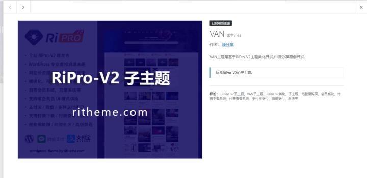 VAN主题V4.1版本|RIPRO_V2子主题美化 - 知乎