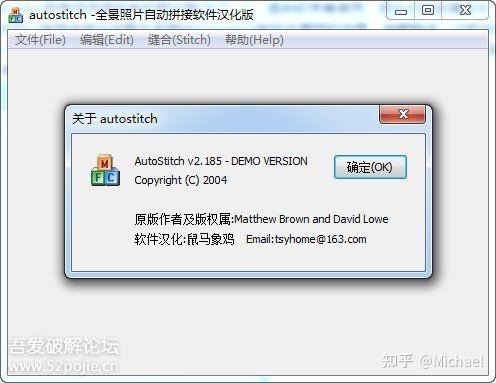 [Windows] 全景图片自动拼接软件autostitch V2.185 - 知乎