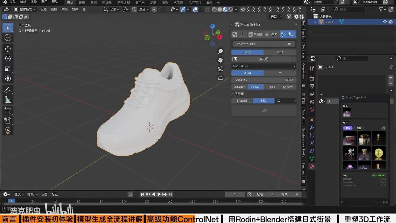 如何在Blender中实现AI建模自由 - 知乎
