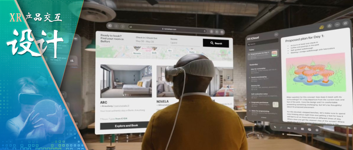 VR/AR/MR-空间交互设计之“界面通用布局” - 知乎