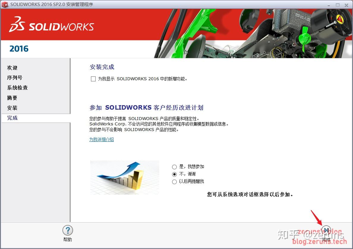 SolidWorks 2016 SP2安装教程 - 知乎