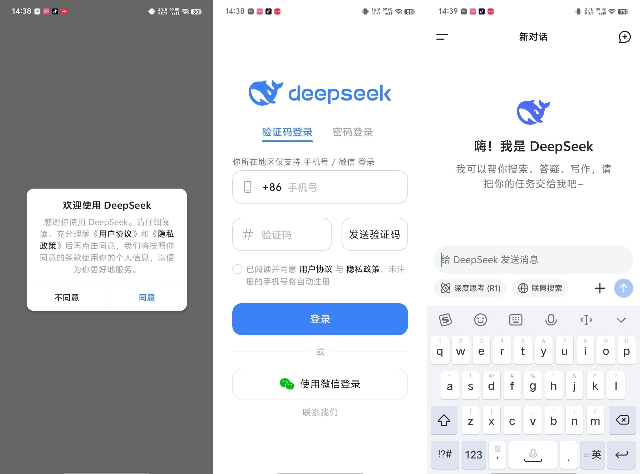 零门槛玩转DeepSeek！手把手教你注册登录，开启AI探索之旅！ - 知乎