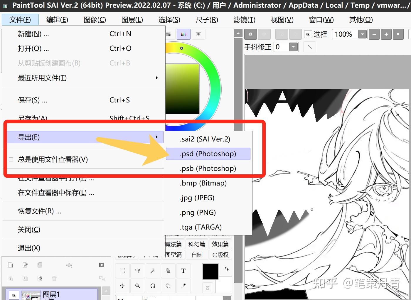 sai2格式的作品怎么在优动漫软件打开？ - 知乎