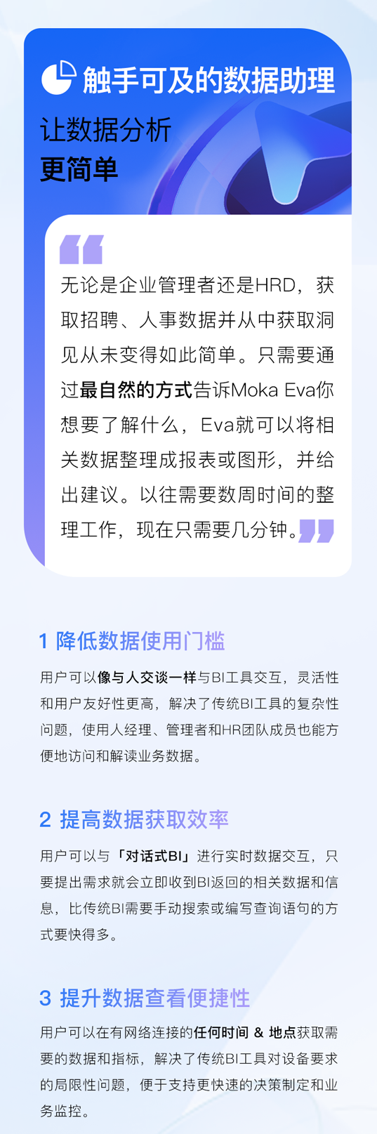 Moka Eva：你的下一个AI HR 伙伴 - 知乎