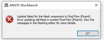 有关fluent中uodate failed for the mesh in components 错误的解决过程 - 知乎