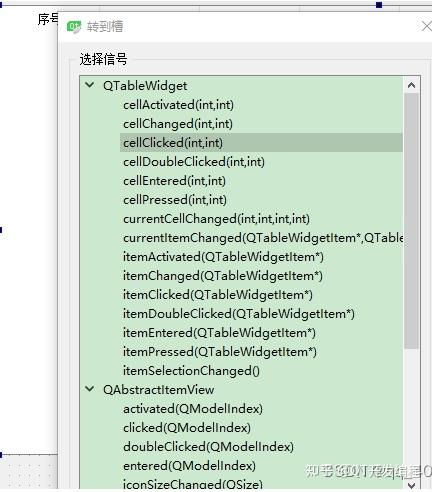 QTableWidget的使用方法 - 知乎