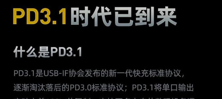 【科普】PD/PPS快充协议讲解 - 知乎