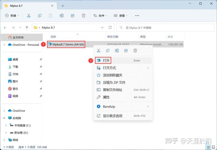 Mplus 8.7 安装教程（附安装包下载） - 知乎