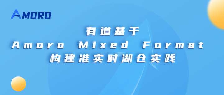 有道基于 Amoro Mixed Format 构建准实时湖仓实践 - 知乎