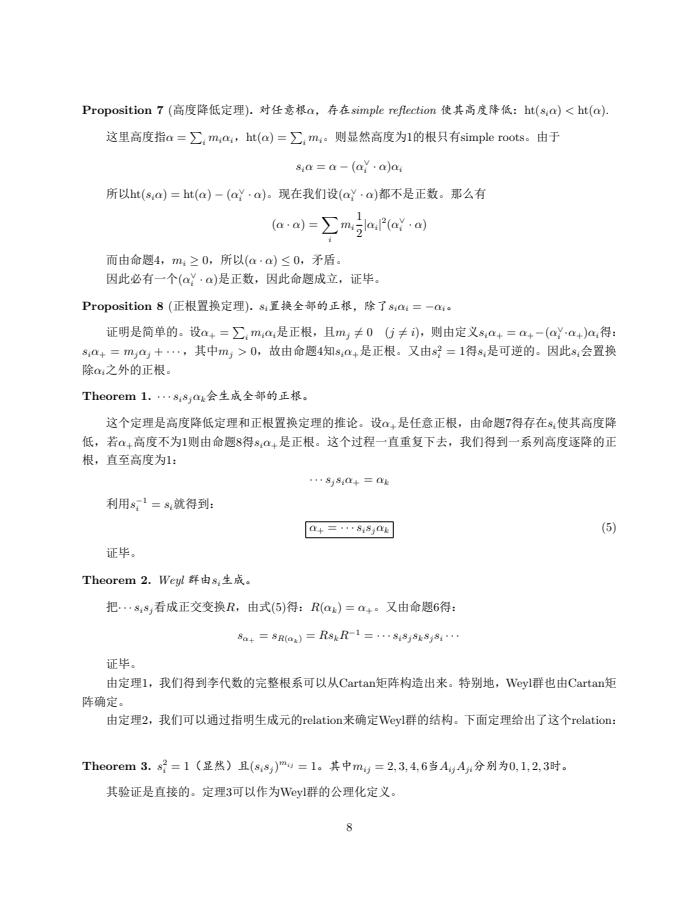 如何从simple roots和Cartan matrix构造出李代数完整的根系？ - 知乎
