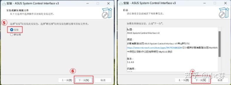 如何安装ASUS System Control Interface驱动程序 - 知乎