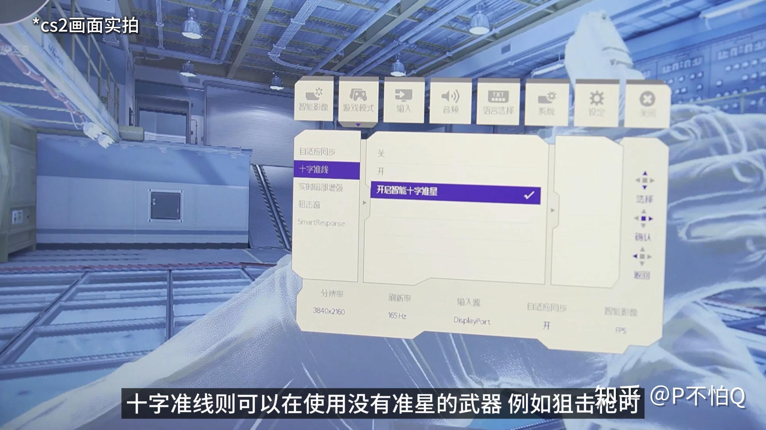【显示器设置教程】飞利浦显示器27M2N6800ML最佳参数、FPS、3A设置操作指南【附：快速安装教程&清洁不伤屏幕的正确方法】 - 知乎