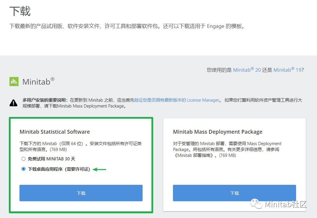 举个栗子! Minitab 技巧（1）：快速安装和激活 Minitab® 统计软件 - 知乎