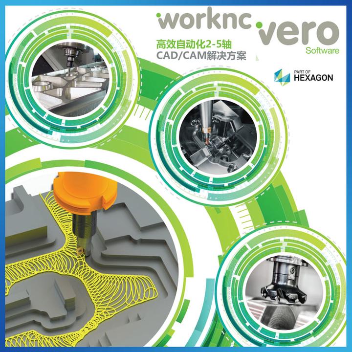 生产制造软件--HEXAGON海克斯康vero Software WORKNC自动化2-5轴CAD/CAM高效解决方案 - 知乎