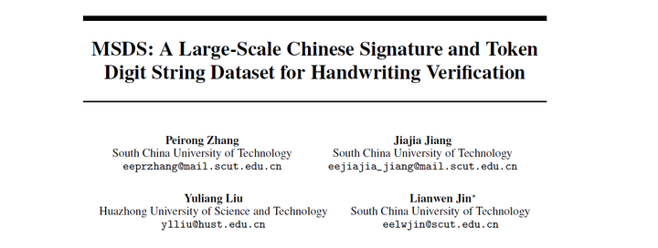【论文阅读】MSDS:A Large Scale Chinese Signature & Token Digit String Dataset ...