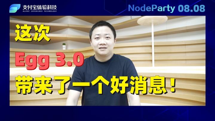 鸽了 3 年的 Egg 3.0 带来了一个好消息！ - 知乎