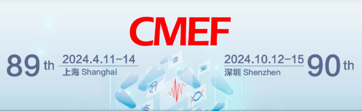 建议收藏！2024第90届CMEF养老展位预定入口 - 知乎