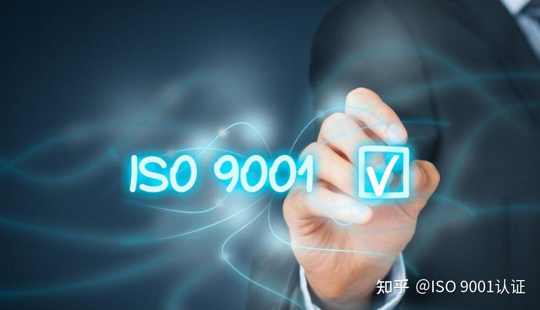 ISO 9001认证机构收费标准解析：预算规划与成本控制 - 知乎