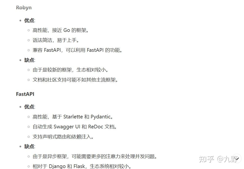 如何评价Python web框架robyn？ - 知乎