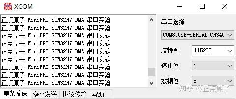 《MiniPRO H750开发指南》第三十章 DMA实验 - 知乎