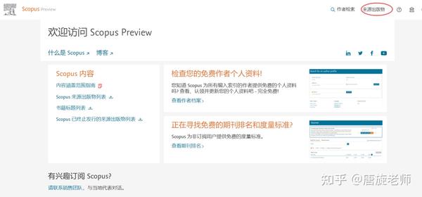 Scopus含金量与EI,SCI比怎么样？在国内认可度如何？对申请国外学校帮助大吗？