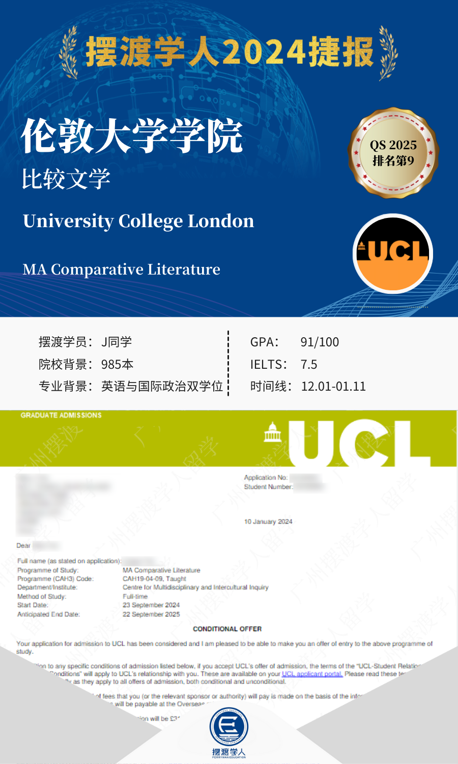 24fall录取捷报 | 不在文学院的UCL比较文学：如何从翻译的“异化”中发掘创伤表达的可能性？ - 知乎