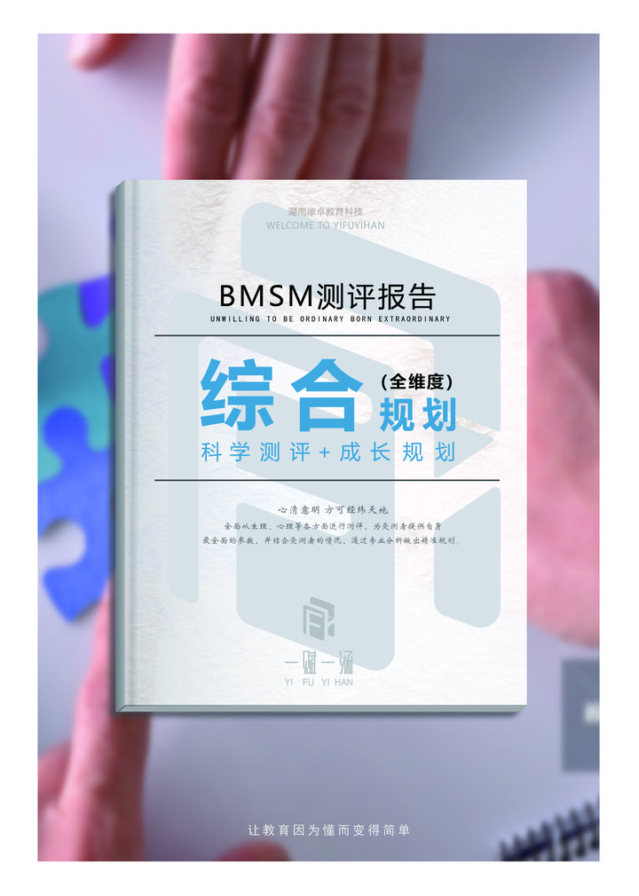 BMSM测评有科学依据吗？ - 知乎
