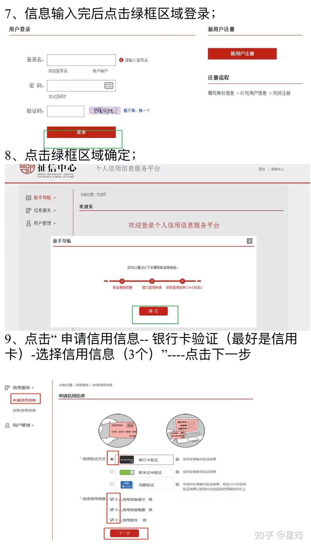 如何查询一个人的全部负债？ - 知乎