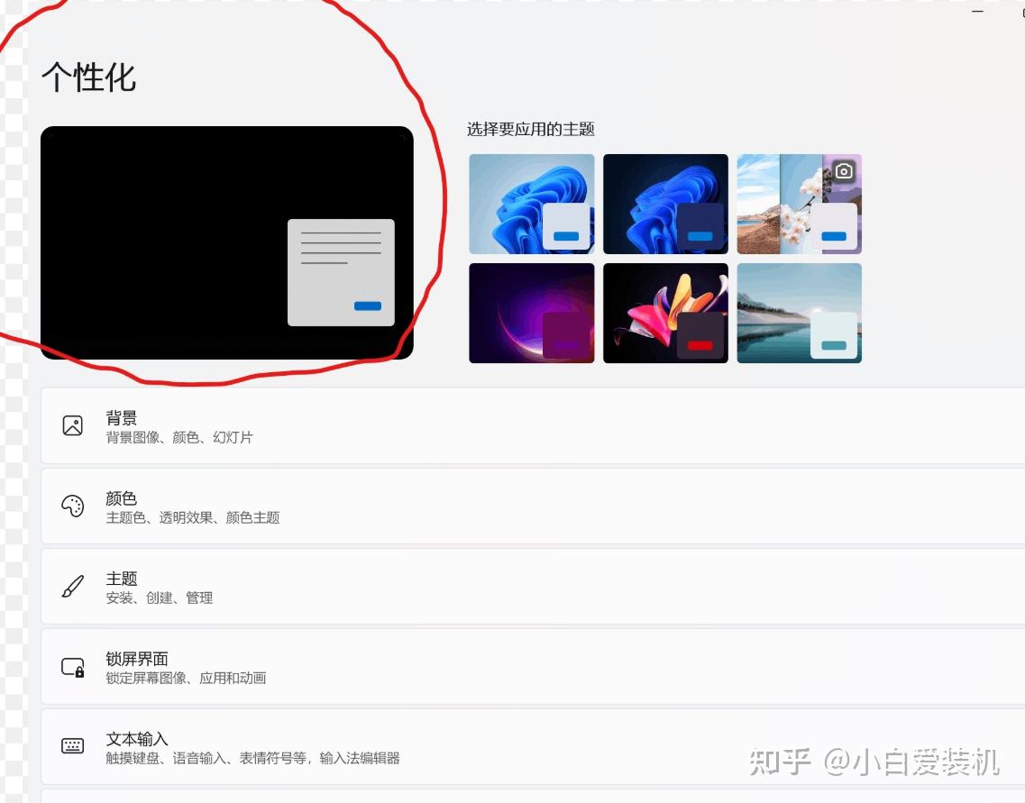 win11图片壁纸设置 - 知乎
